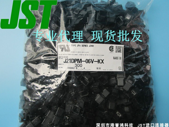 JST原厂正品 J21DPM-06V-KX 塑壳胶壳 现货新货