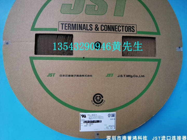 JST原厂正品 SLM-01T-P1.3E 端子插针 现货新货